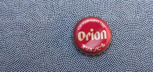 Orion Beer: Okinawa Draft Lager Complete Review (2023)