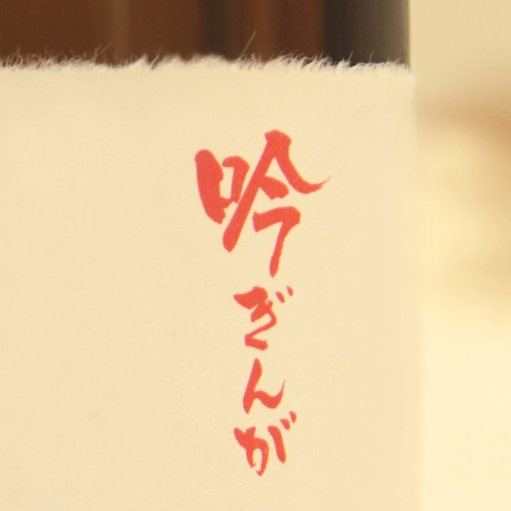 Sake Rice Guide - The 36 Essential Types of Sakamai (2021)
