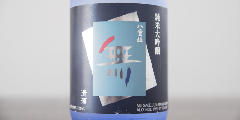 Yaegaki "Mu" Junmai Daiginjo - Himeji Sake at The Japanese Bar